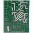 402004 - Fantech 402004 - Circuit Board, 402004